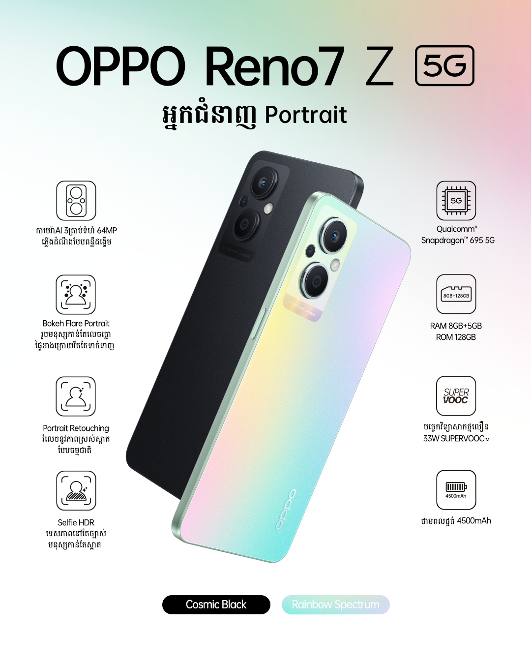 OPPO Reno7 Series បើកឲ្យកក់ទុក (Pre-Order) ជាមួយ 2 ជម្រើសគឺ Reno7 4G និង Reno7 Z 5G ...