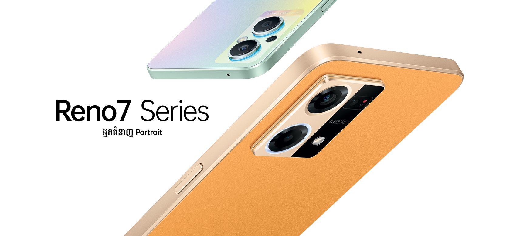 OPPO Reno7 Series បើកឲ្យកក់ទុក (Pre-Order) ជាមួយ 2 ជម្រើសគឺ Reno7 4G និង Reno7 Z 5G ...
